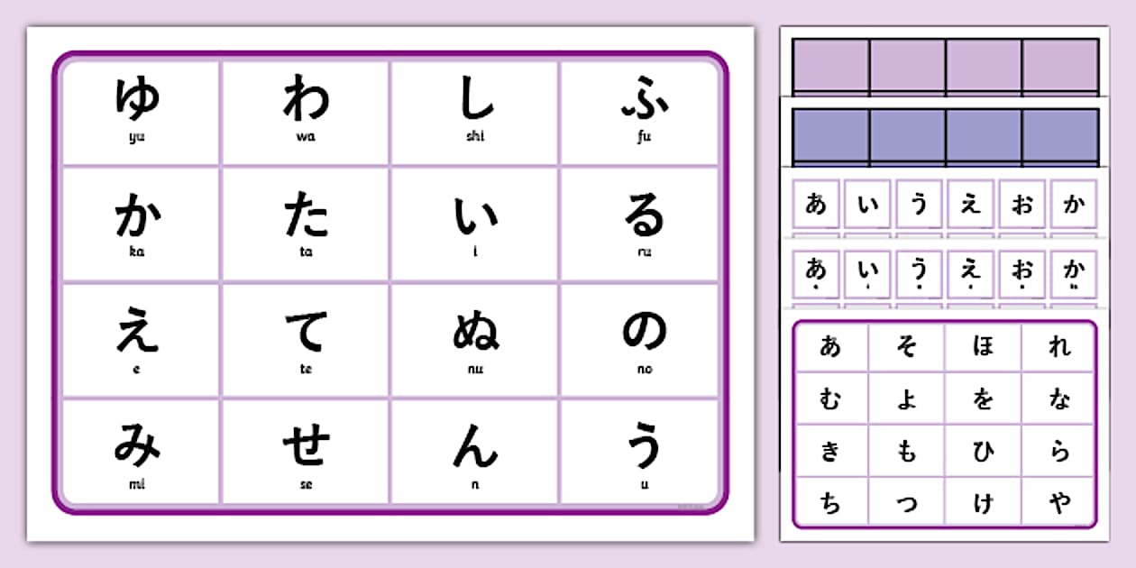 Hiragana Bingo Game (teacher made) - Twinkl
