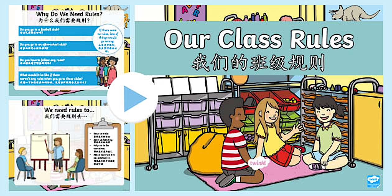 KS1 Our Class Rules PowerPoint - English/Mandarin Chinese