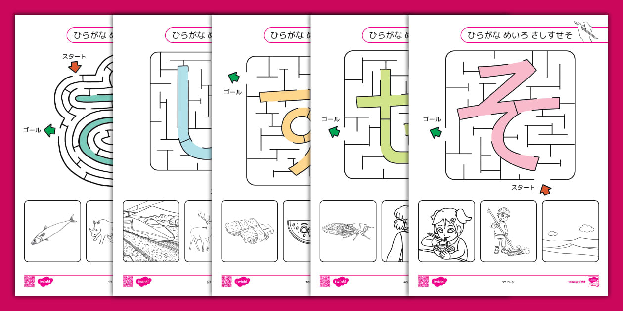 幼稚園児向けの楽しいひらがな学習教材 迷路を解きながらひらがなを覚えよう