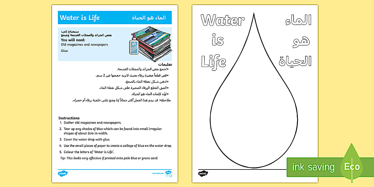 Water is Life Art Craft Instructions Arabic/English - Twinkl