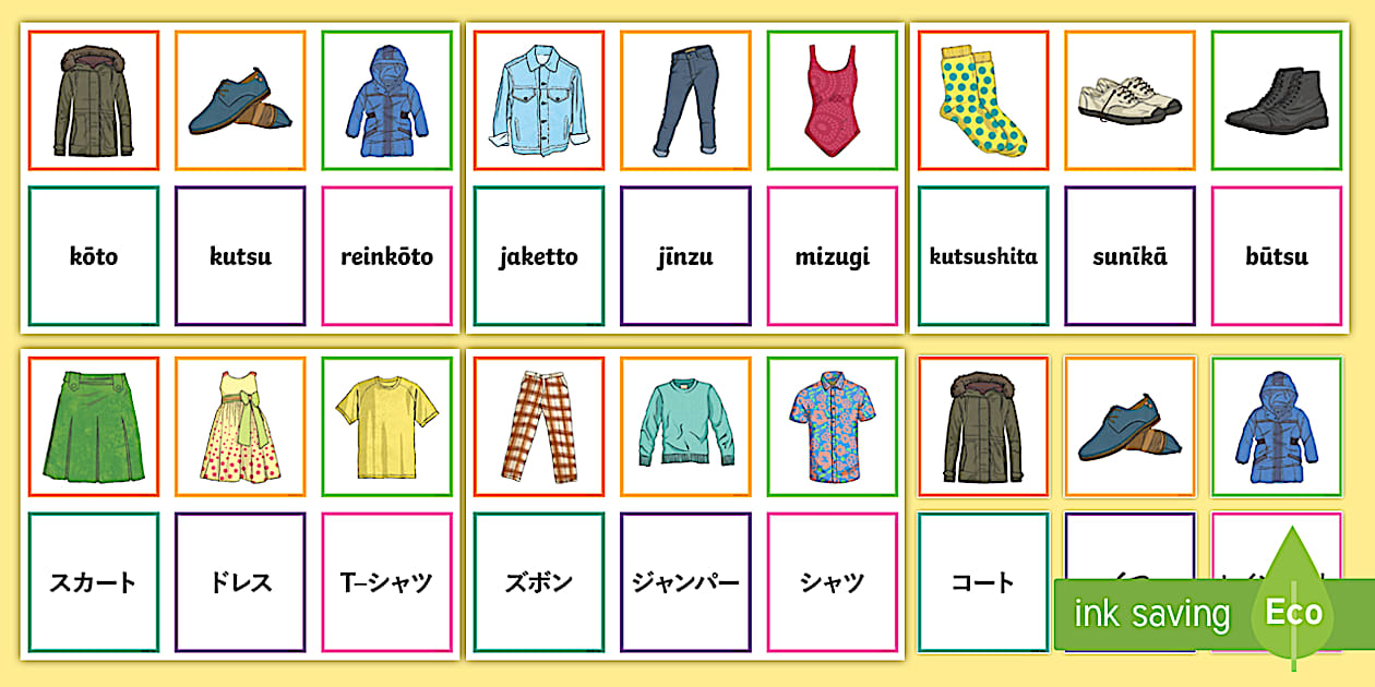 Clothing Matching Flashcards (teacher made) - Twinkl