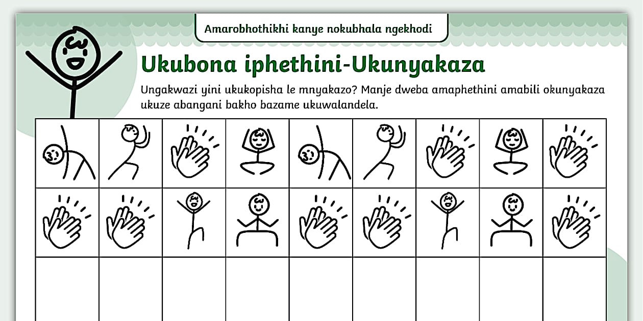 Ukubona Iphethini Ukubhala Ikhodi yeBanga loku-1 - Dweba eyakho Iphethini