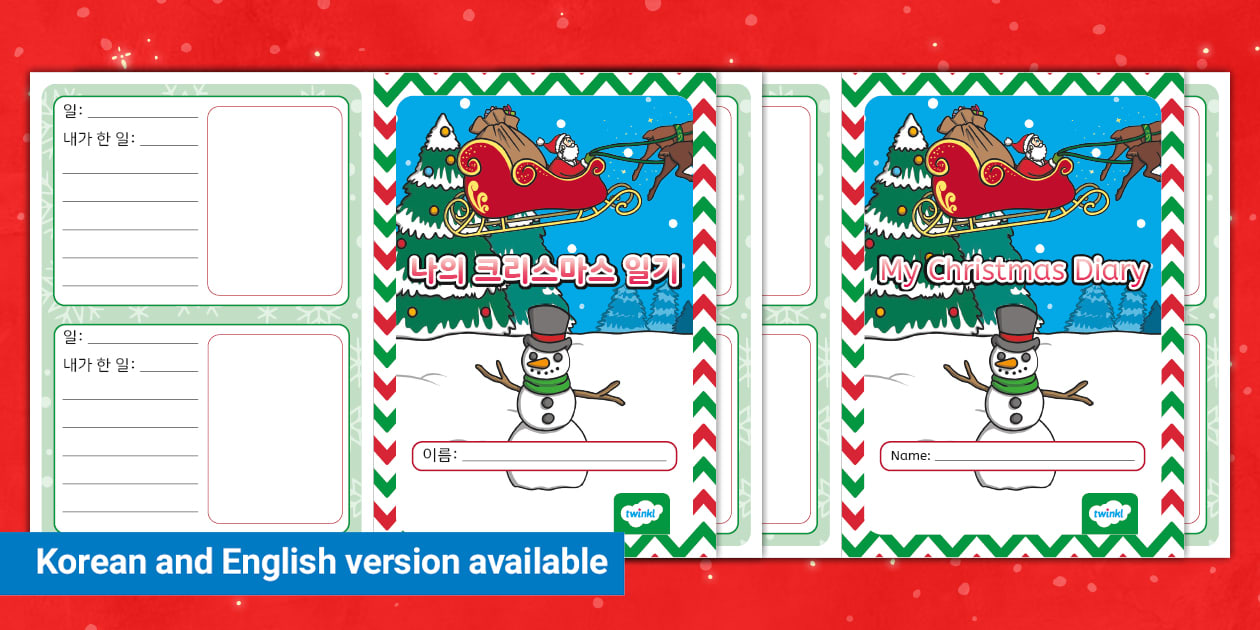 크리스마스 일기 도안 | Christmas Journal Writing Template