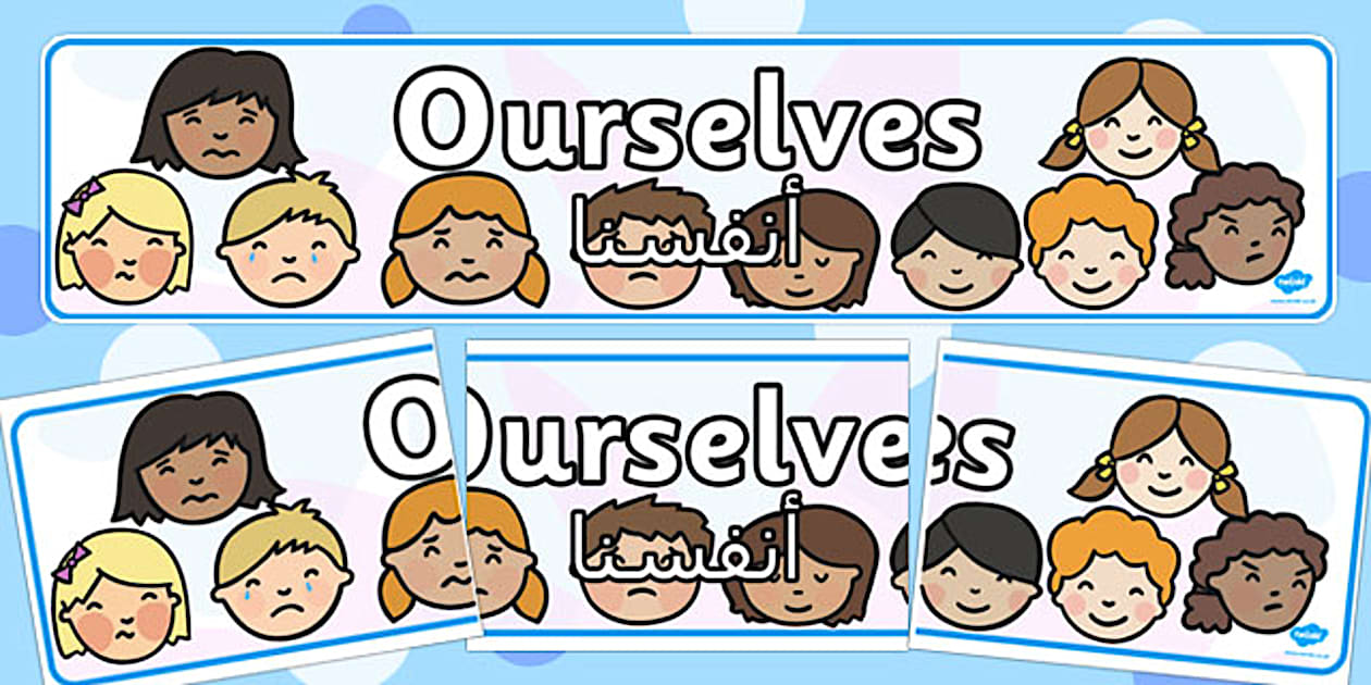 👉 Ourselves Display Banner Arabic Translation - Twinkl