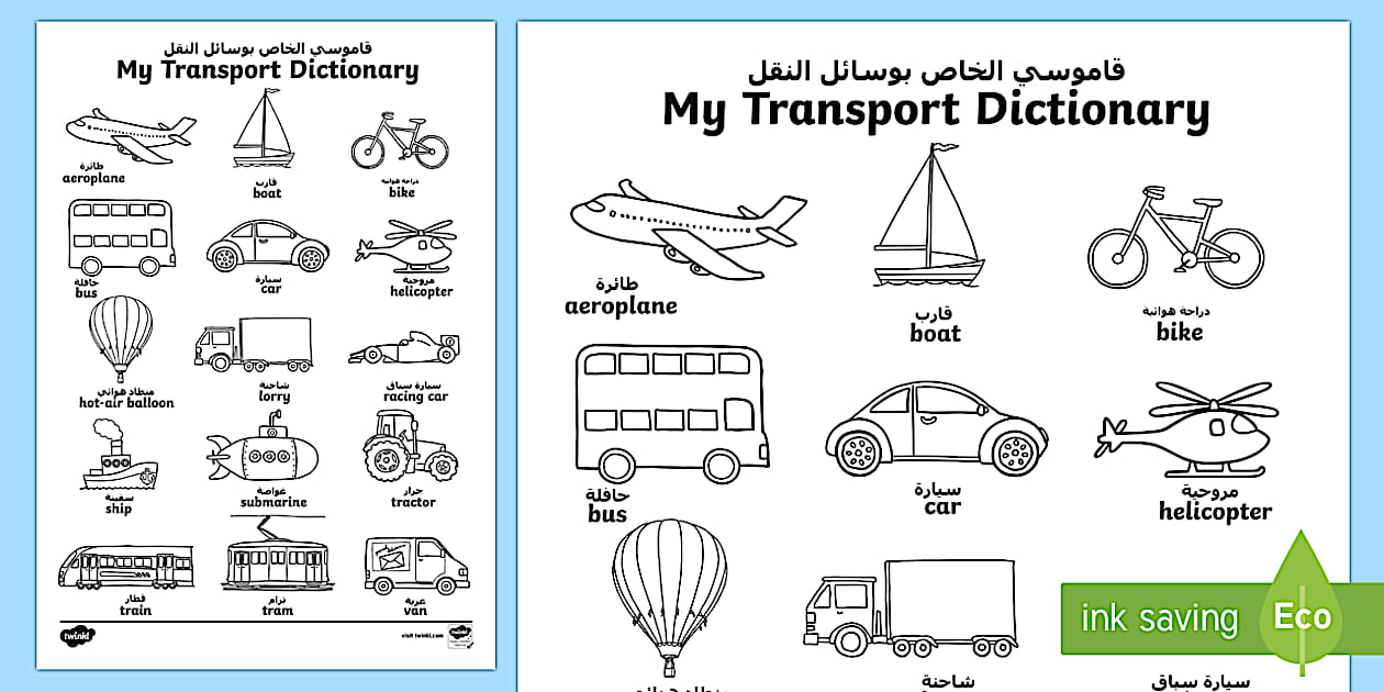Transport Dictionary Colouring Sheet - Transport Dictionary Colouring Sheet