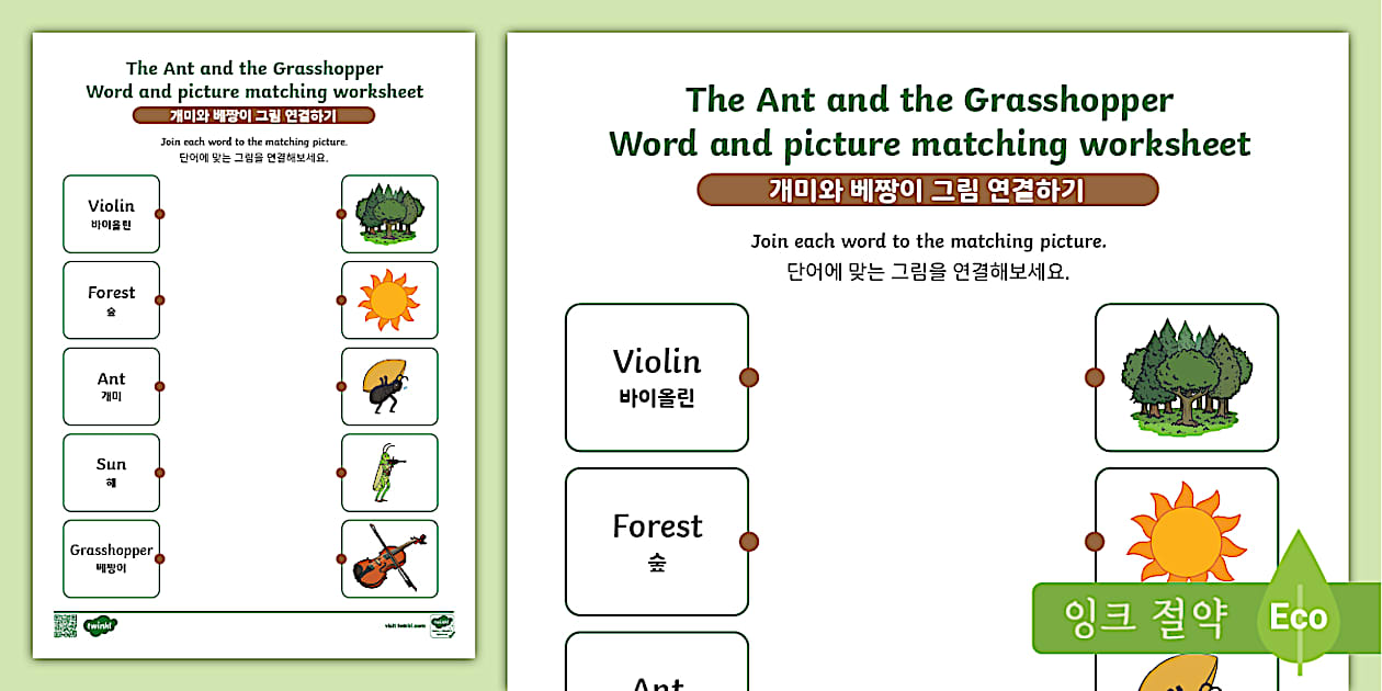 개미와 베짱이 단어 연결하기 The Ant and the Grasshopper Word Matching Activity