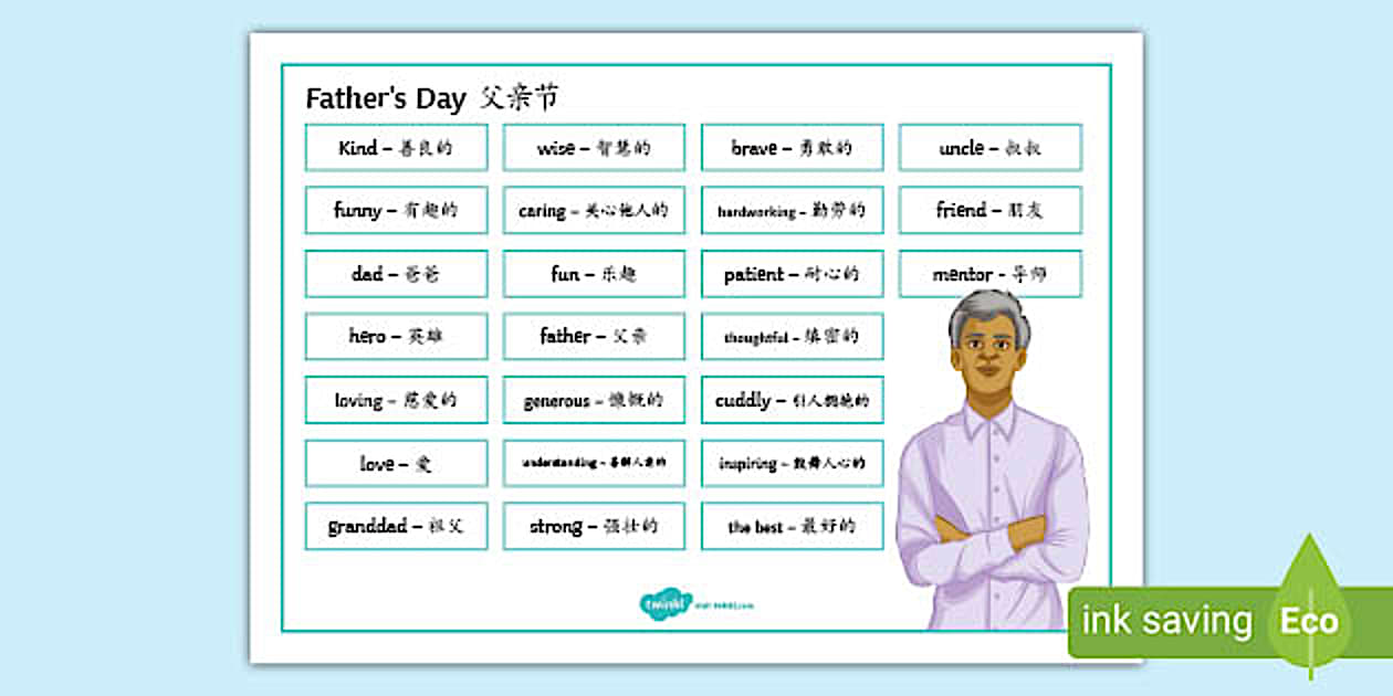 Father's Day Word Mat - English/Mandarin Chinese - Twinkl