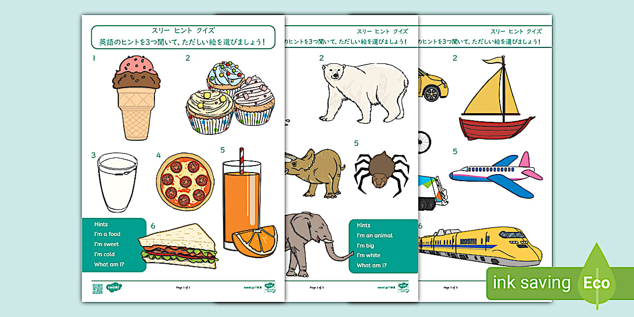 英語 リスニング クイズ English Listening Activity - Three Hint Quiz - Level 1