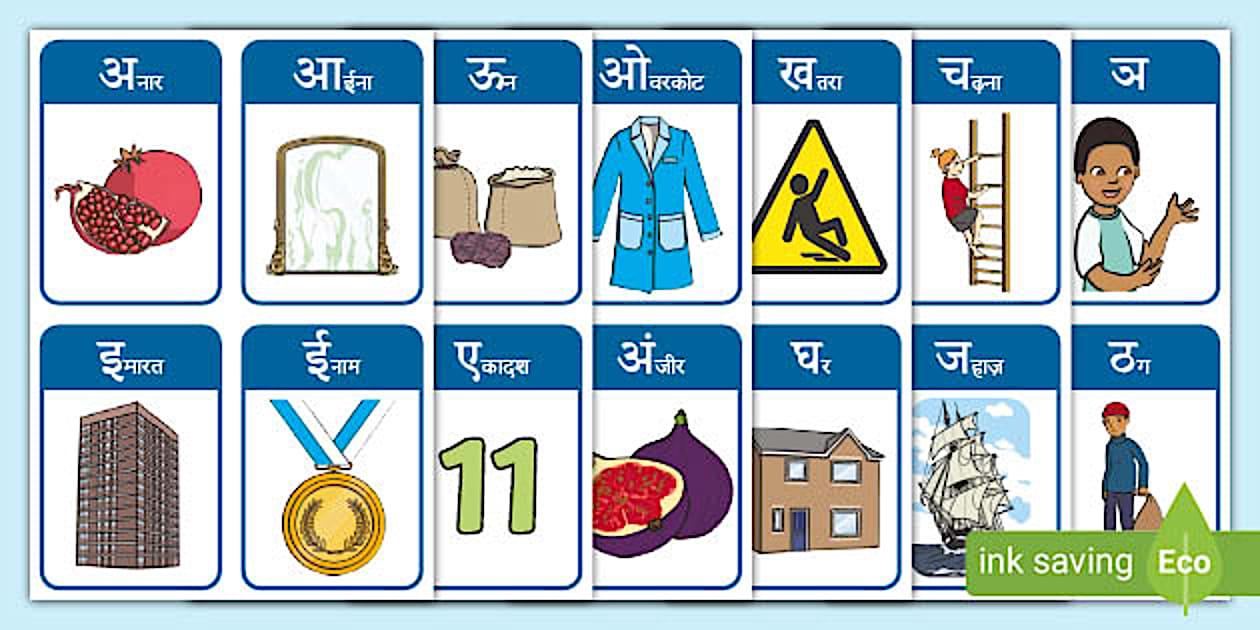 Alphabet in Hindi - Printable Flashcards for Kids - Twinkl