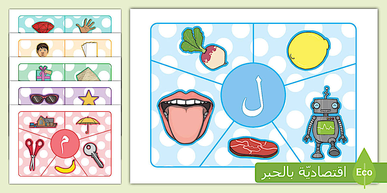نشاط أحجية عن الحروف ل، م، ن، هـ، و، ي