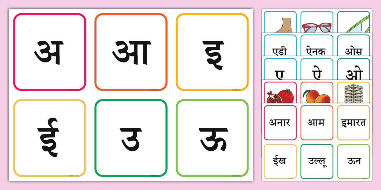Hindi vowel/alphabet flashcards with Words I हिंदी वर्णमाला फ्लैशकार्ड