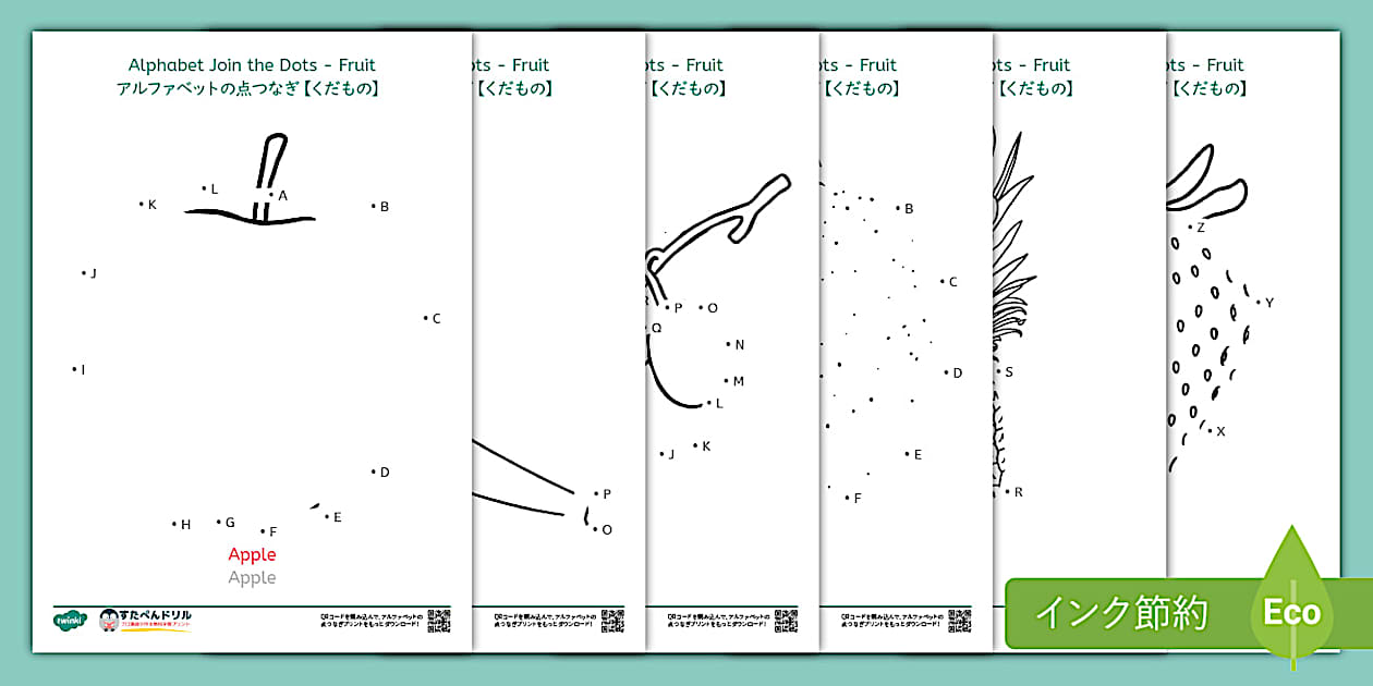 FREE! - Alphabet Join The Dots Fruit Vocabulary アルファベット 点つなぎプリント 果物の英単語