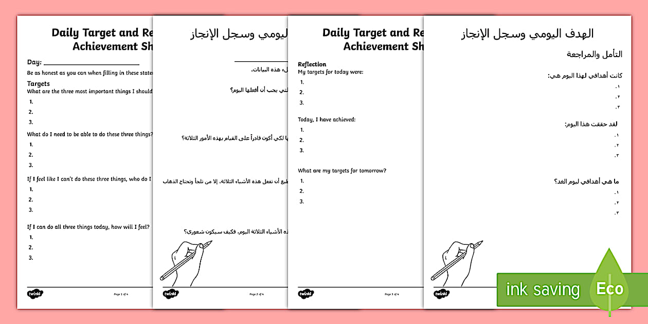 Daily Target and Record of Achievement Sheet Worksheets Arabic/English