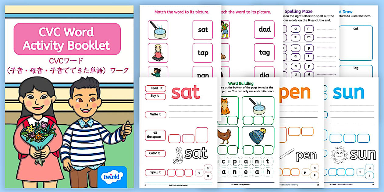 Phonics CVC Words Activity Booklet「子音・母音・子音」フォニックスワーク｜Twinkl