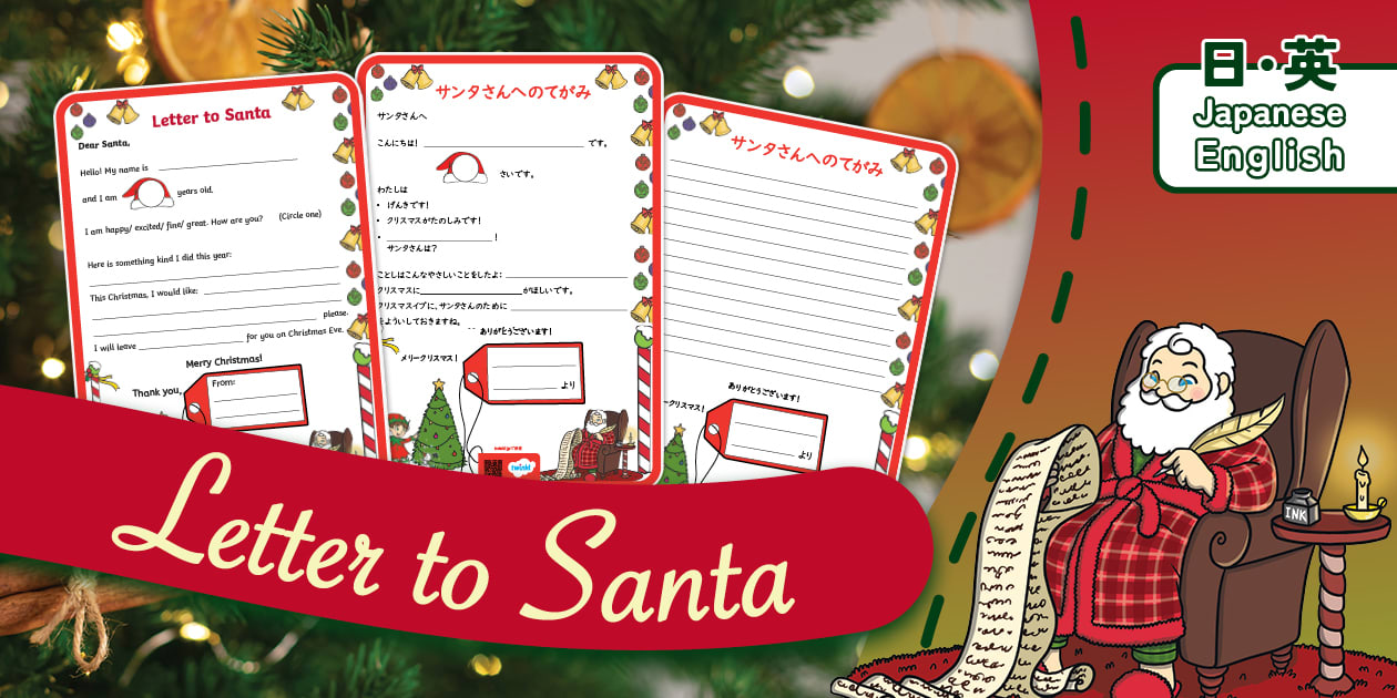 Letter to Santa- Japanese and English｜Twinkl Santa Project