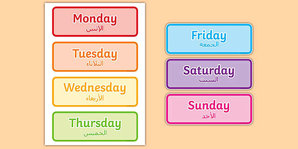 Days of the Week Word Cards Arabic Translation - Twinkl
