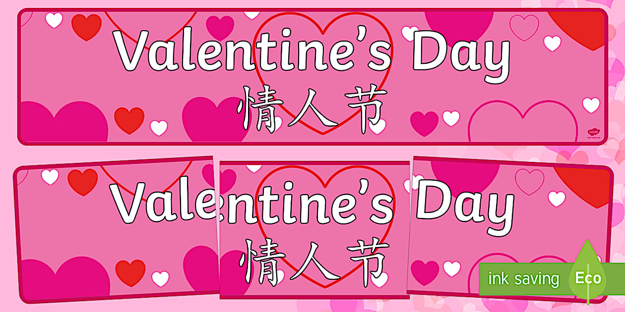 Valentine's Day Display Banner English/Mandarin Chinese - Valentine's Day