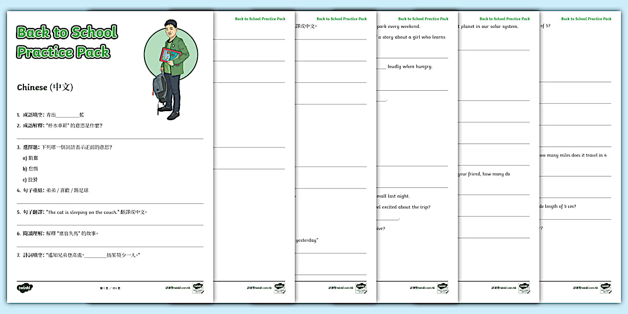 Back to School Learning Pack (Chinese, English, Maths, Science and more!)