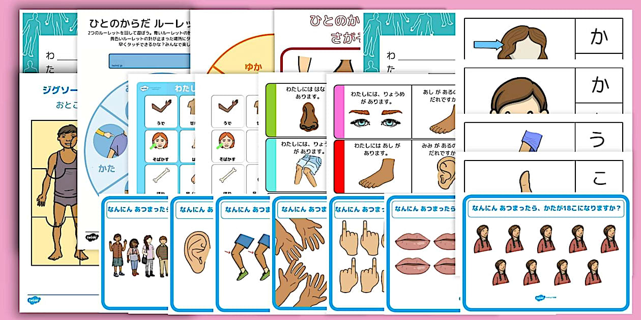 体の部位教材セット 日本語版 幼児向け All about the Human Body: My Body Activity Pack (EYFS)