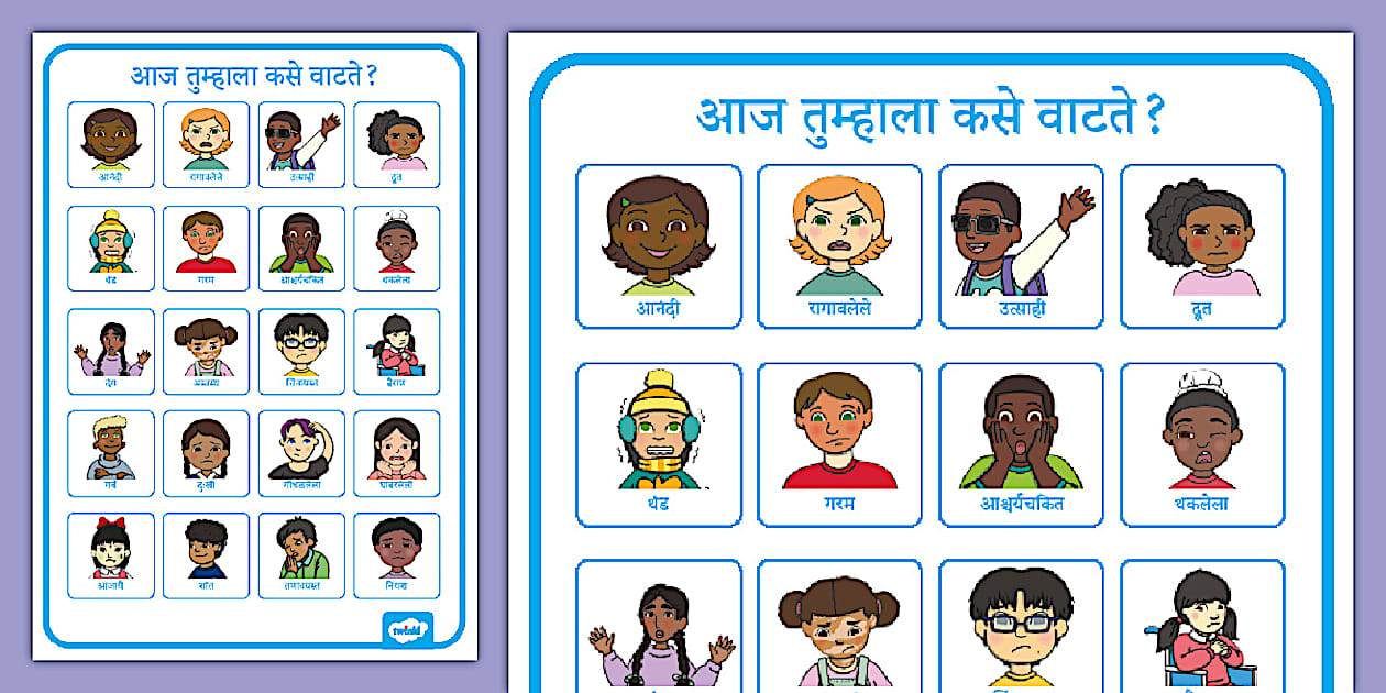 * NEW * आज तुम्हाला कसे वाटते? Emotions Chart in Marathi