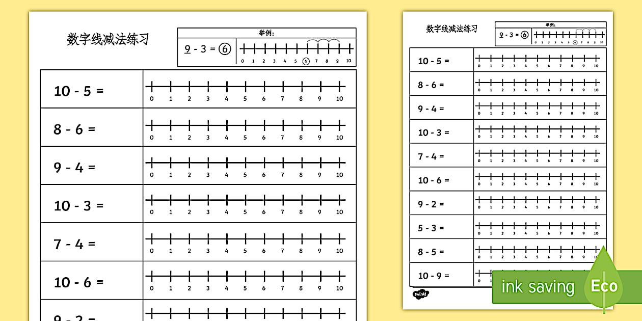 在数字线辅助下完成减法计算 - 10以内数字，减法练习，数字线