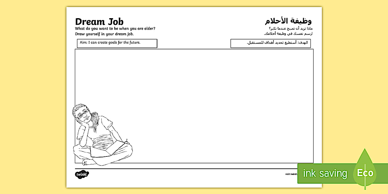 Dream Job Worksheet Arabic/English (teacher made) - Twinkl