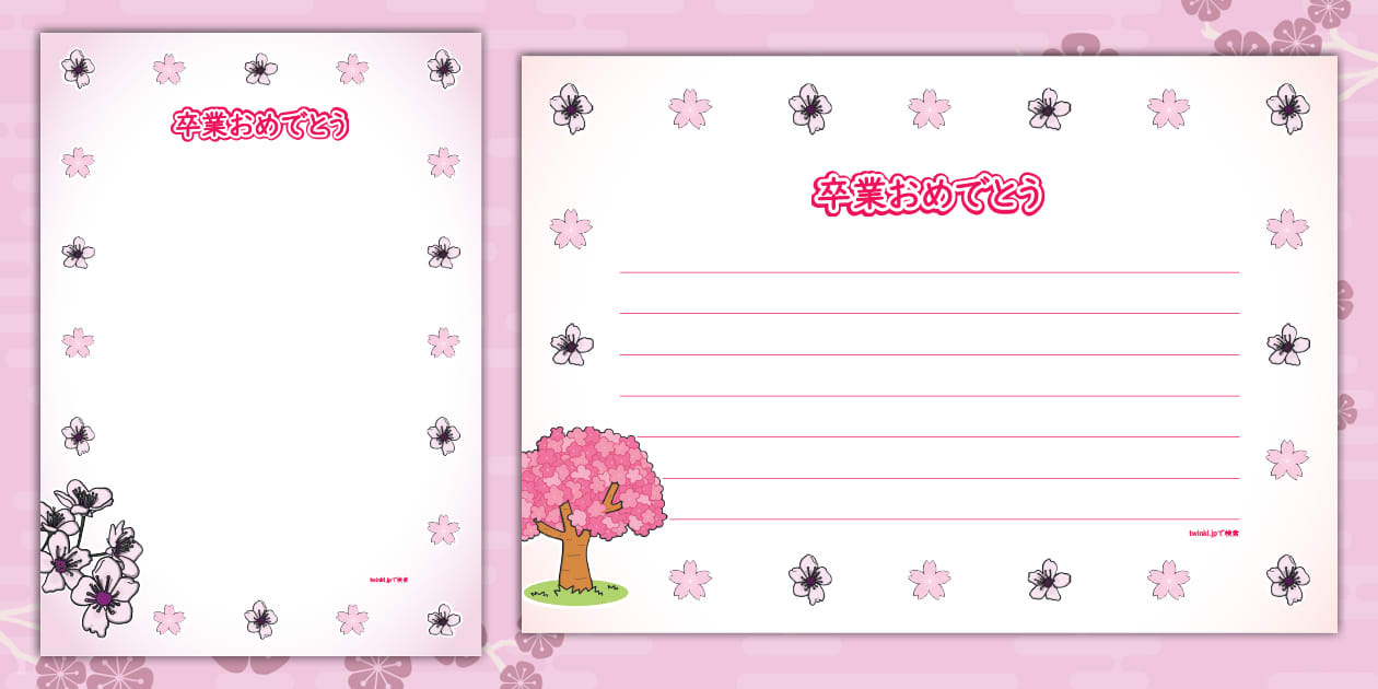 卒業フレーム 卒業式に生徒へメッセージを綴るテンプレート、Graduation-themed page borders