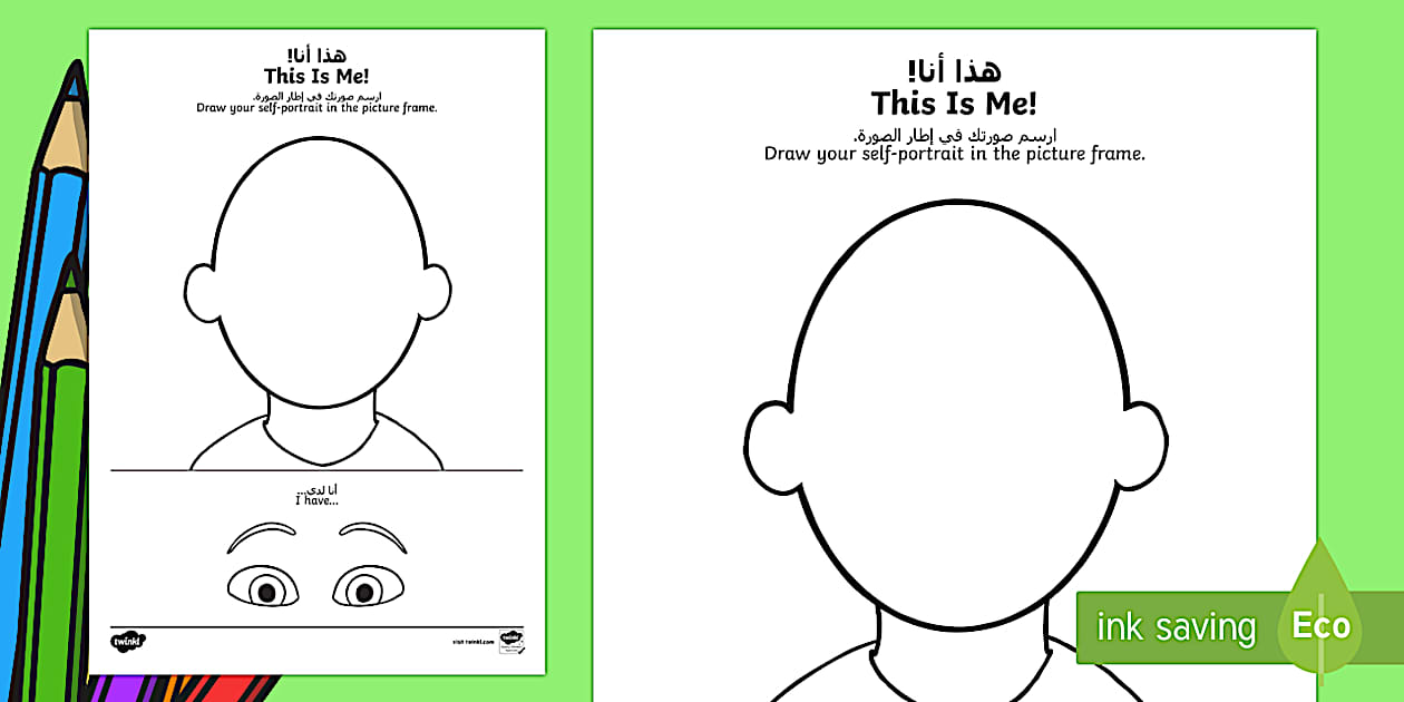 This Is Me Worksheet / Worksheet Arabic/English - Twinkl