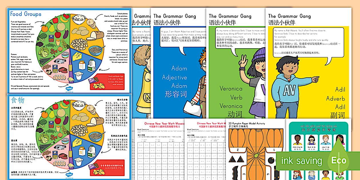 FREE Mandarin Chinese Teaching Resources Taster Pack