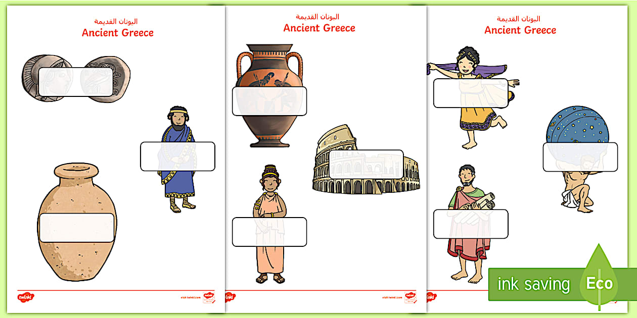 Editable Self Registration Labels (Ancient Greece) Arabic/English