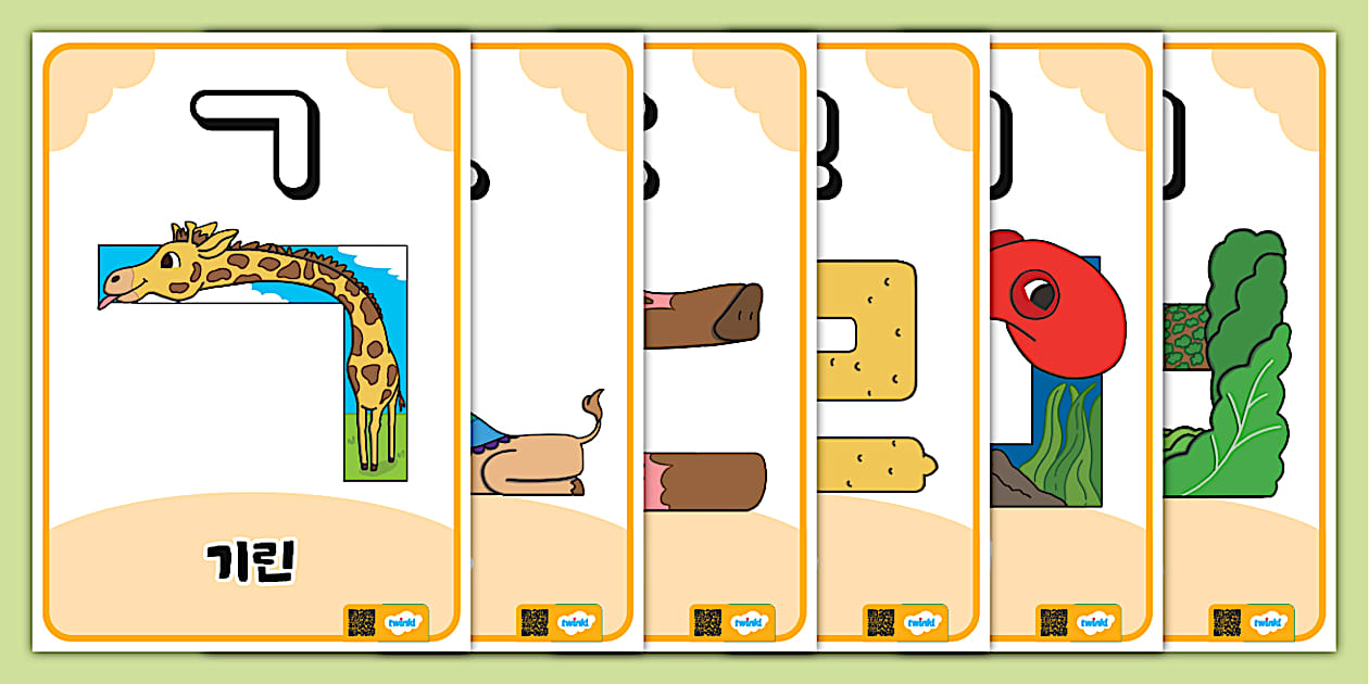 한글 ⅼ 한글 자료 ⅼ 한글 자음 그림 디스플레이 포스터