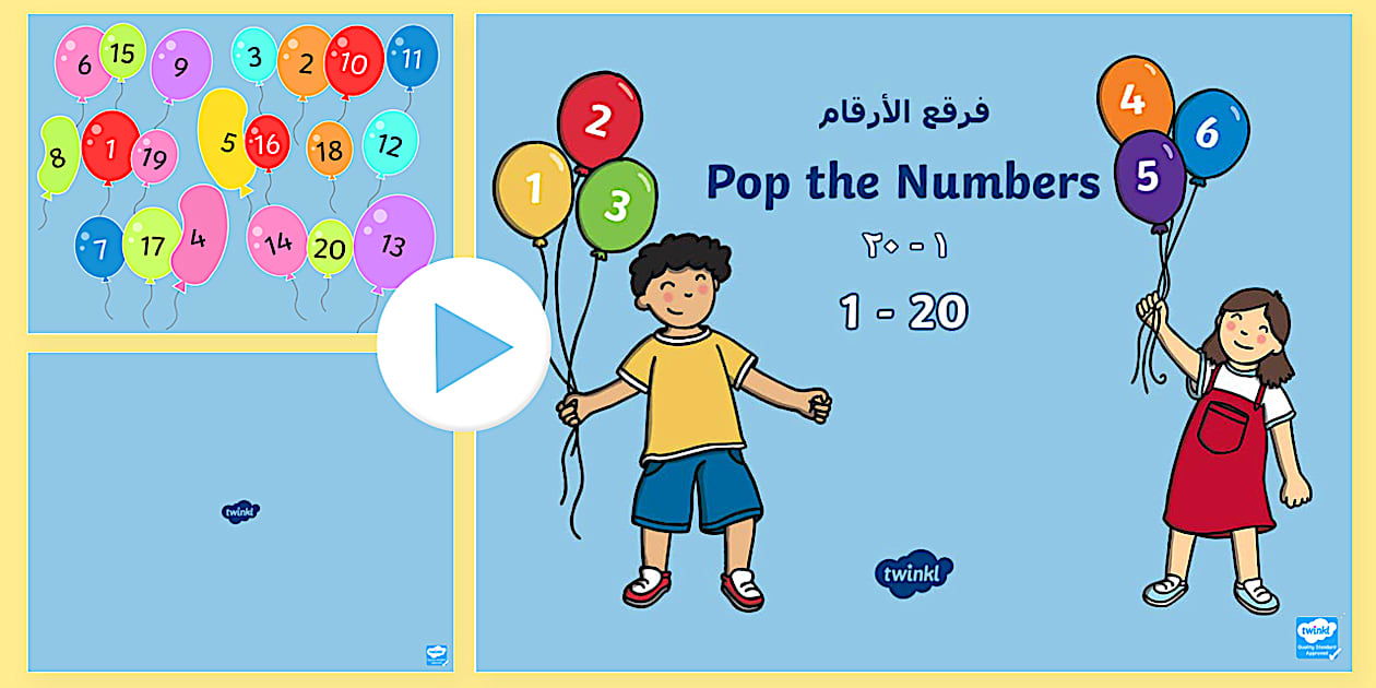 Numbers on Popping Balloons PowerPoint Arabic/English - Numbers to 20 on