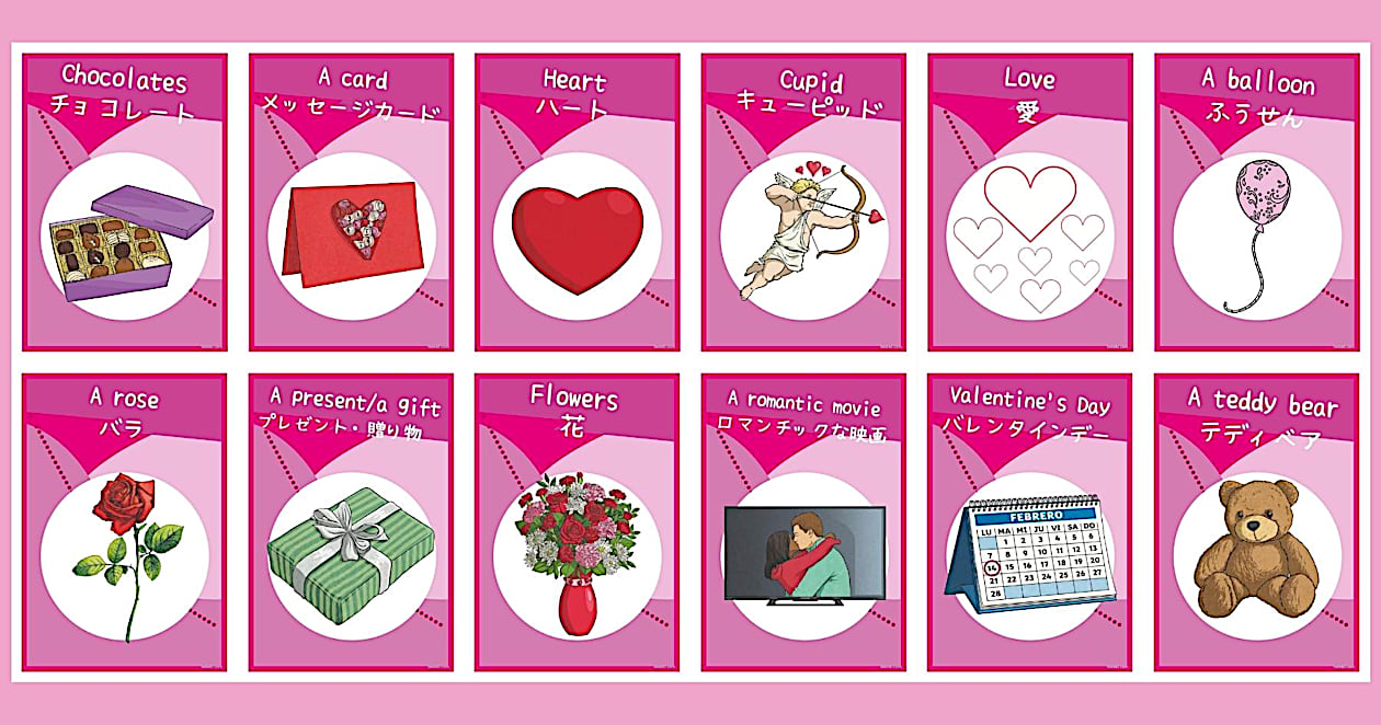 👉 Japanese and English Valentine's Day Flashcards 英語・日本語のフラッシュカード ...