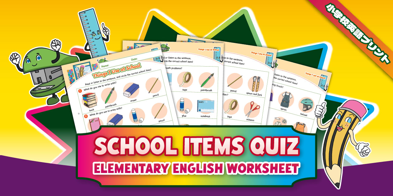 Things I Use at School Worksheet- English