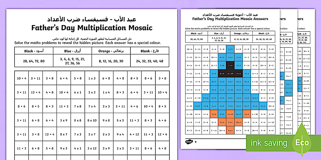 KS2 Father's Day Multiplication Mosaic Activity - Arabic/English