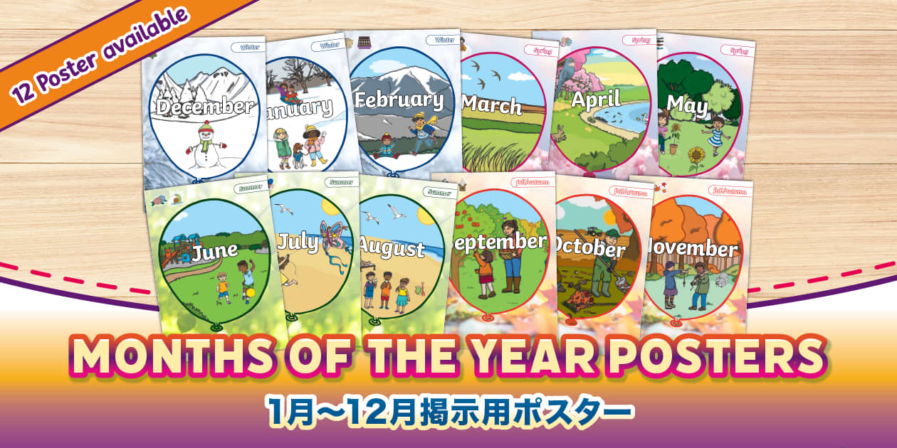 1月～12月 掲示用ポスター Months of the Year Posters - English
