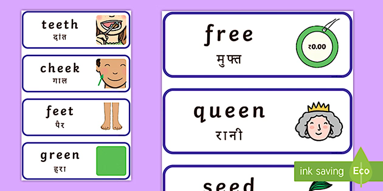 ee Words - Sound Word Cards (teacher made) - Twinkl