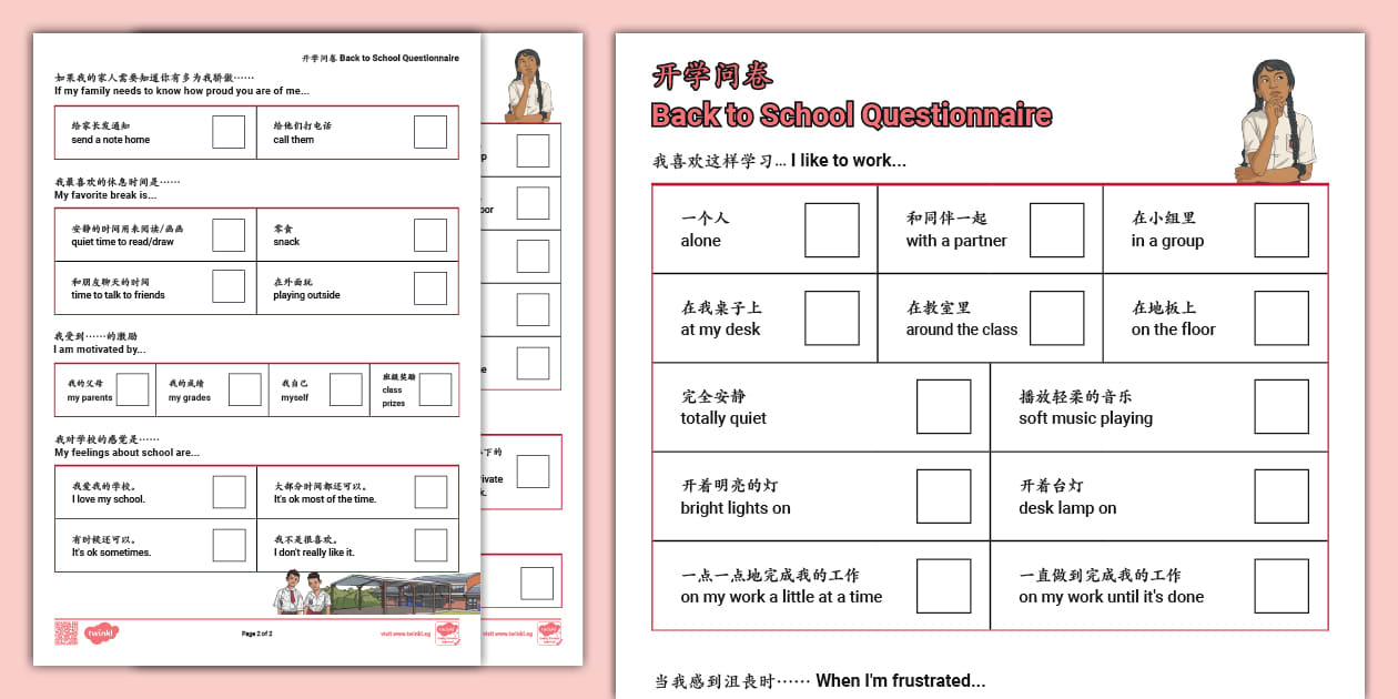 Back to School Questionnaire in Mandarin and English