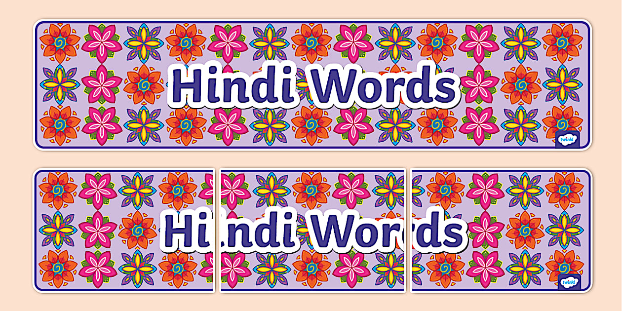Hindi Words Display Banner - Twinkl - KS1 (teacher made)