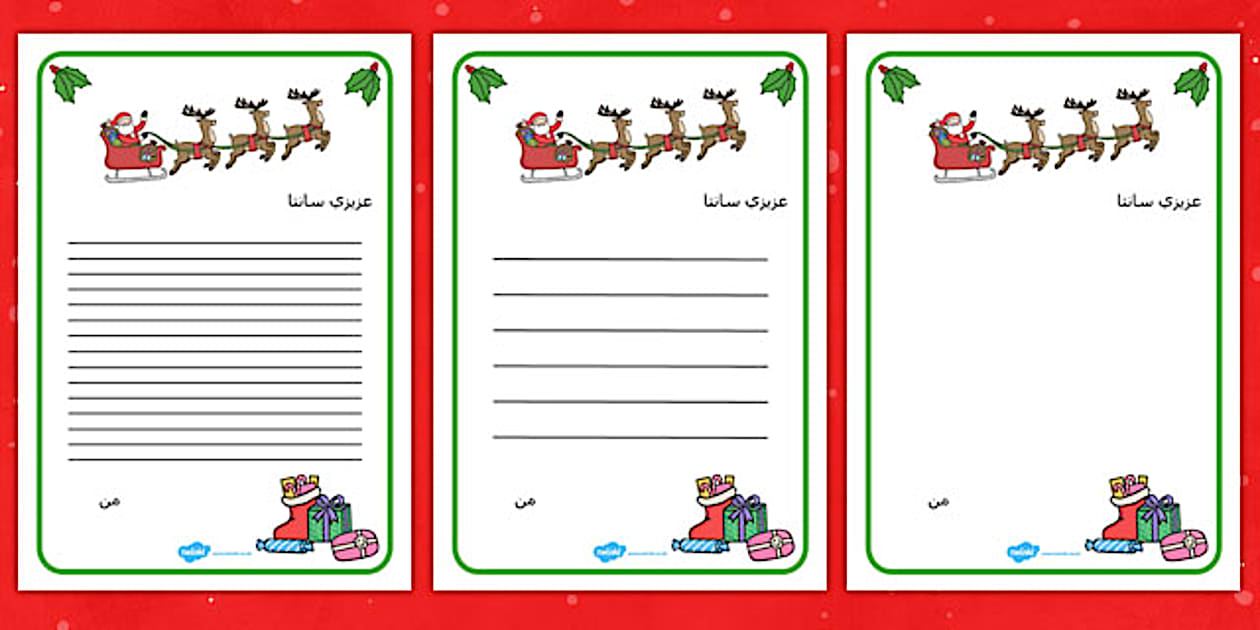 Black and White Letter to Santa Template Arabic - Twinkl