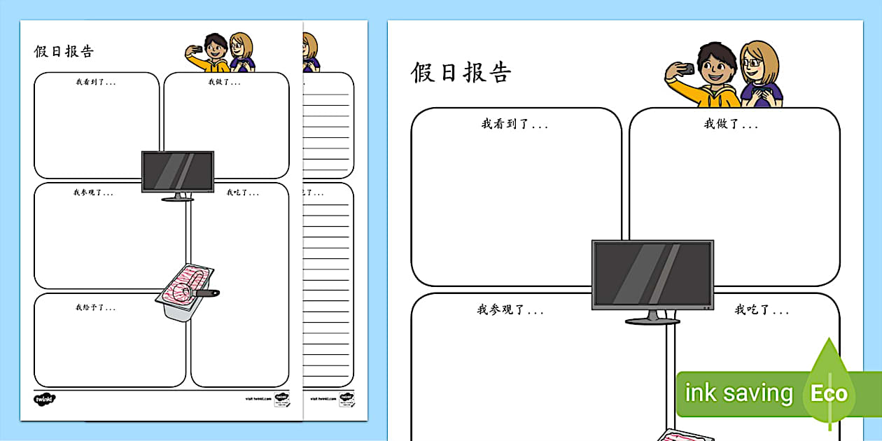 *Chinese version Holiday Report Writing Frames* - Twinkl