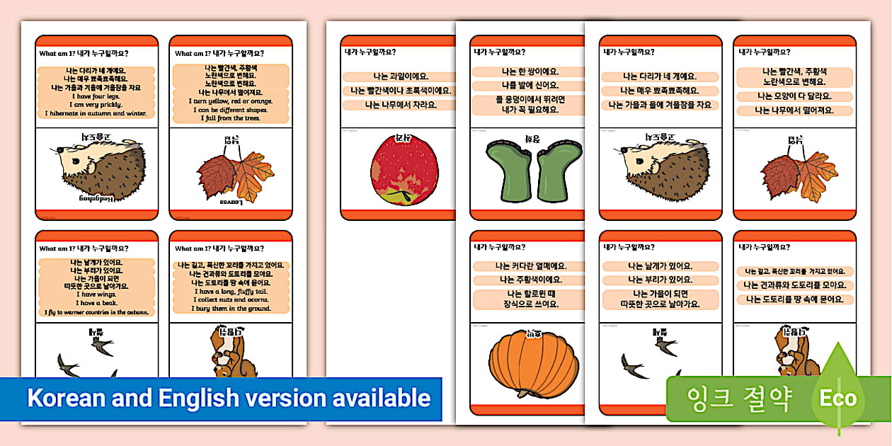가을 수수께끼 게임 카드 Autumn Guess Who Game Cards