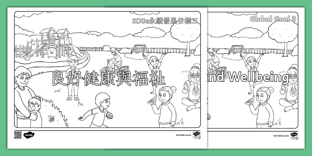 SDGs Good Health And Well-being Coloring Activity | 中英雙語