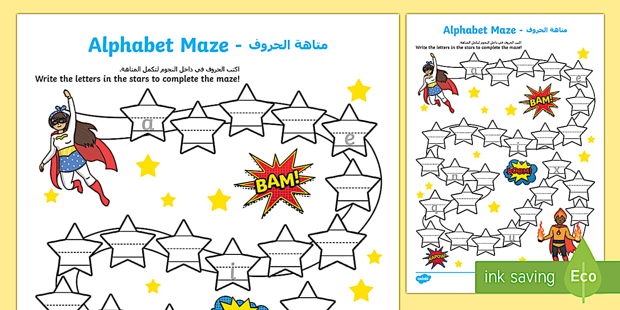 Superhero Themed Alphabet Maze Worksheet Arabic/English - Alphabet Maze