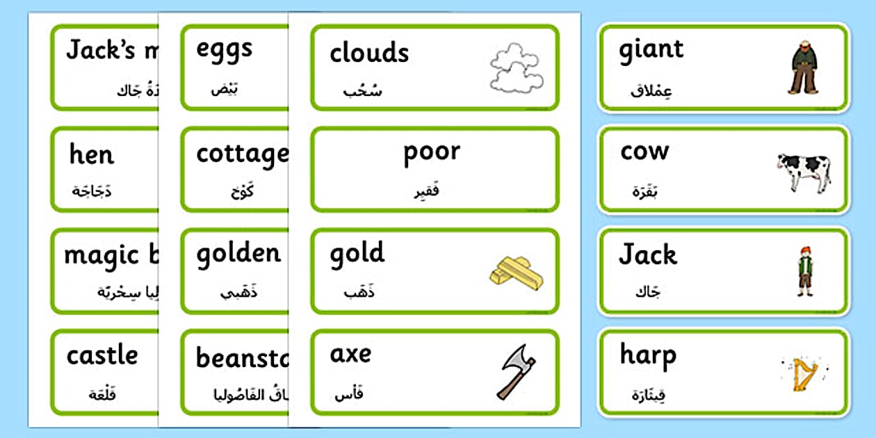 Jack and the Beanstalk Word Cards Arabic Translation