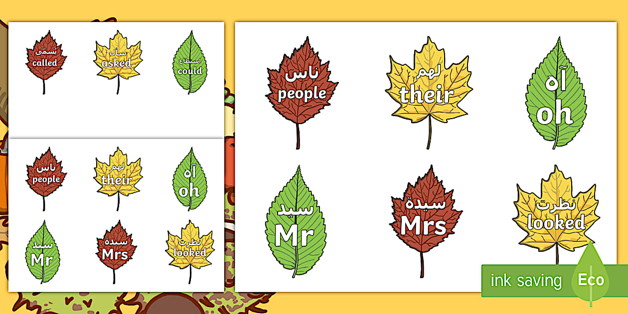 Black and White Phase 5 Autumn Leaves Tricky Words Display Cut Outs