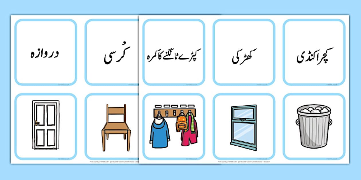 Classroom Objects Vocabulary Matching Cards Urdu - Twinkl