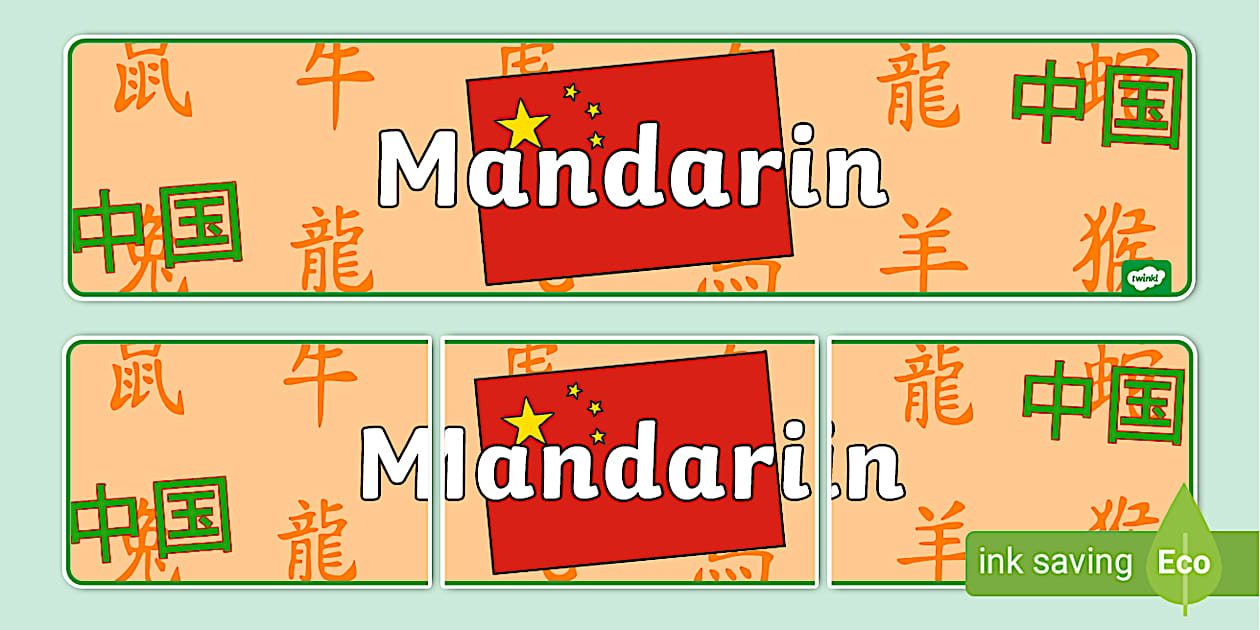 Mandarin Display Banner (teacher made) - Twinkl