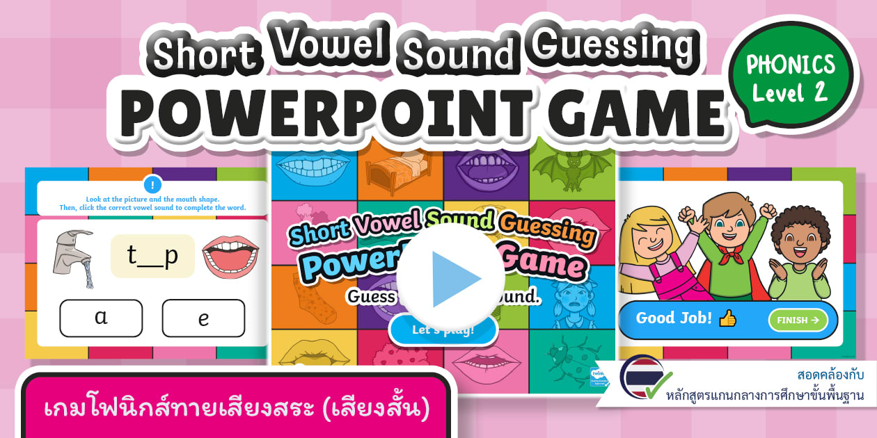 Short Vowel Sound Guessing PowerPoint Game