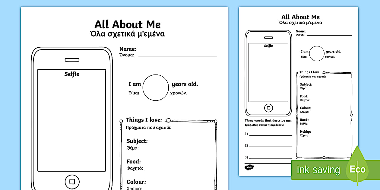 All About Me Selfie Writing Worksheet / Worksheet English/Greek